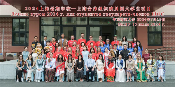 2024년 상하이 여름학교 'SCO 프로그램' 개막_뉴스_상해에서 유학