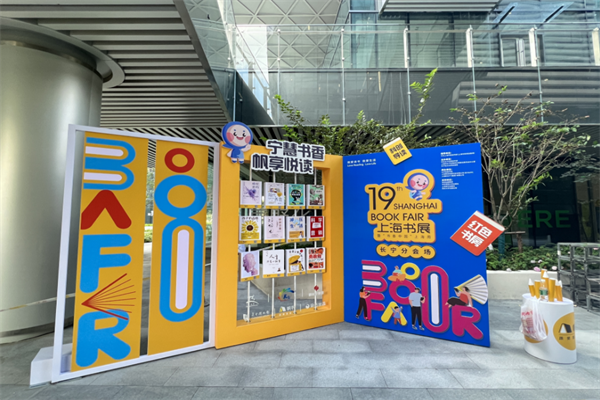 Tendrá lugar la Feria del Libro de Shanghai 2023 con emocionantes actos ...